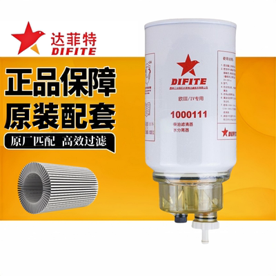 正品柴油滤芯苏州达菲特1000111