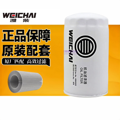 潍柴原厂1000428205机滤