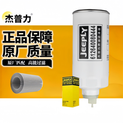 全新柴滤滤芯杰普力潍柴油水正品