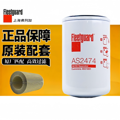 正品尿素滤芯弗列加天龙GTL