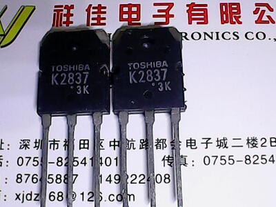 2SK2837 K2837 原装进口拆机 测好发货