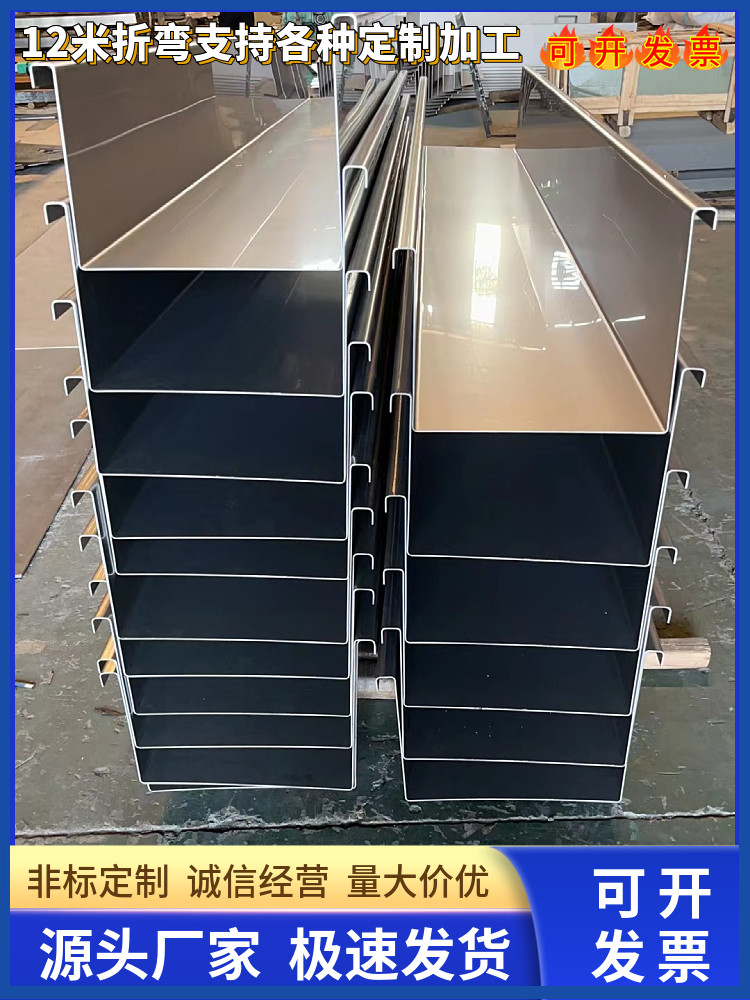 304不锈钢天沟钢结构排水槽雨水槽遮雨棚U型镀锌折弯板加工定制