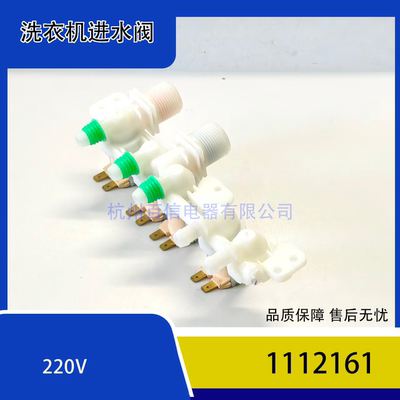 适用三星滚筒洗衣机原装四头进水阀通用DC97-15459P 220V