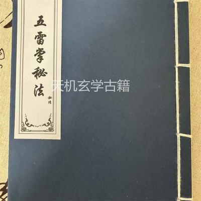 道家古籍全书大全全本道家经典