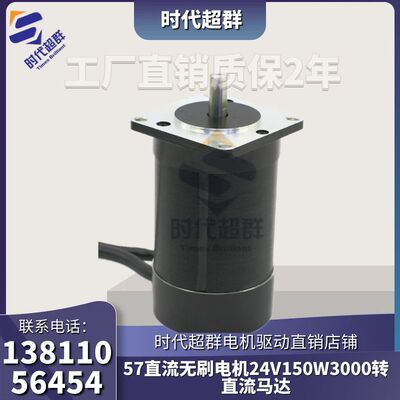 24v驱动器直流无刷电机