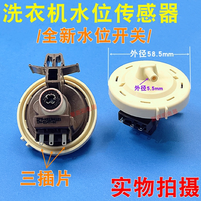 适用三星滚筒洗衣机WF0702WKRWF0600NHMWD702U4BKG水位传感器开关