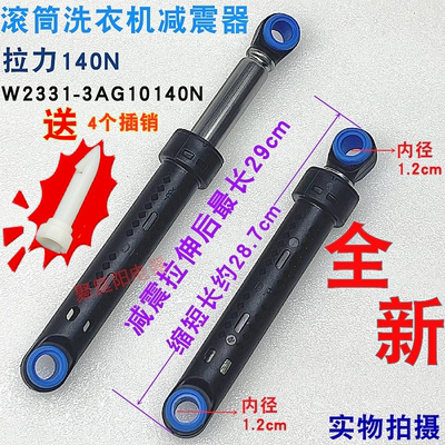 适用于松下滚筒洗衣机减震器XQG60-V62NS V62NWXQG60-V65GS避震杆