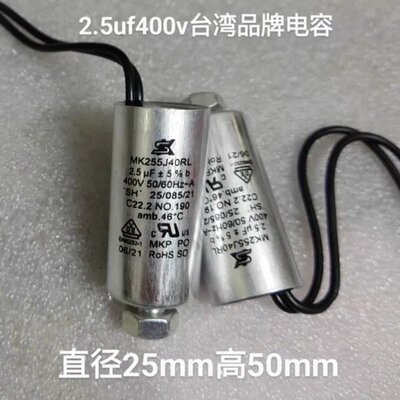 佳电容器MK255J40RLMK255J40RL 3UF 400VACMK255J40RL 4UF 400VAC