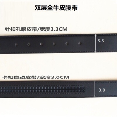 常服军训内腰带针扣内皮带自动扣训练裤带男士皮腰带正品商务训练