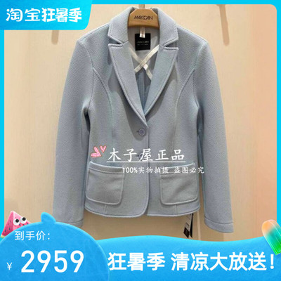 MARCCAIN梅凯恩专柜正品2026春夏夹克外套 AS34.09J12-5380