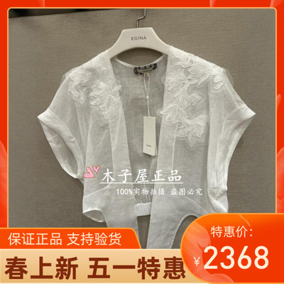 意大利吉吉娜/GEGINA国内专柜 2026春夏上衣 GD11B402-3980