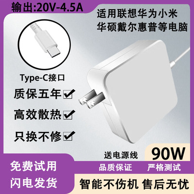 适用联想华为小米笔记本小新Pro-13/UXF3000E/UX390U电源适配器