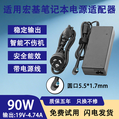 适用Acer宏基笔记本4738G 4736ZG 4820T E1-570G电脑90W电源适配
