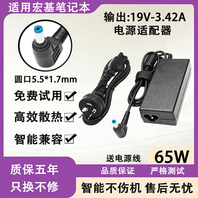 适用于Acer宏基笔记本MS2393S F514 SWIFT35电脑65W电源适配