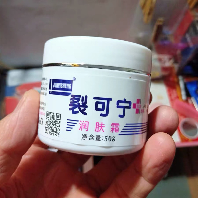 JUNYISHENG裂可宁润肤霜防冻防裂滋润保湿补水脚跟干裂膏男女正品