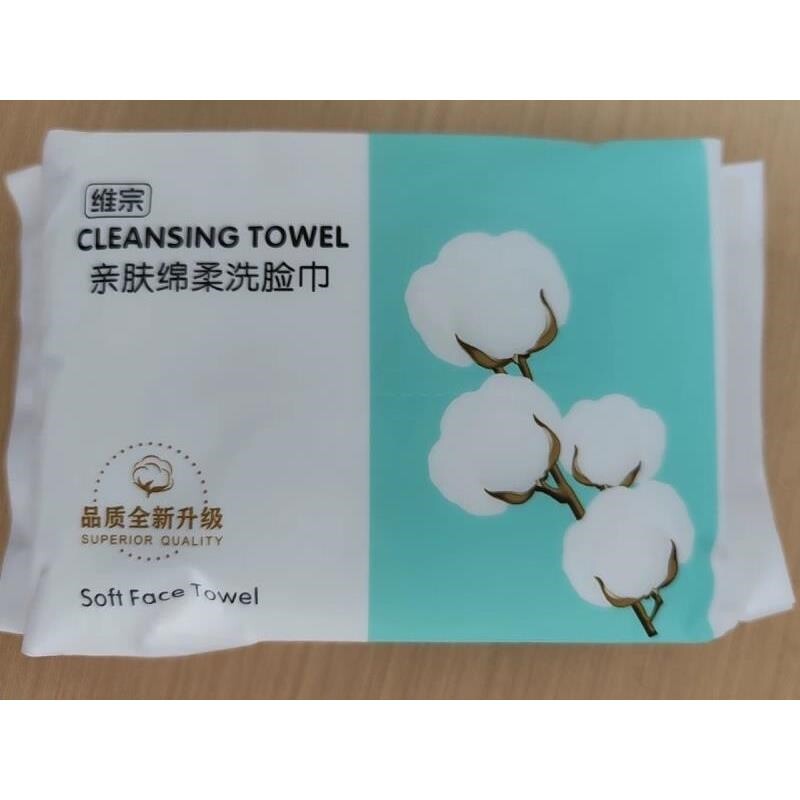 维宗亲肤绵柔洗脸巾加厚珍珠纹一次性抽取式棉柔巾擦脸卸妆洁面巾