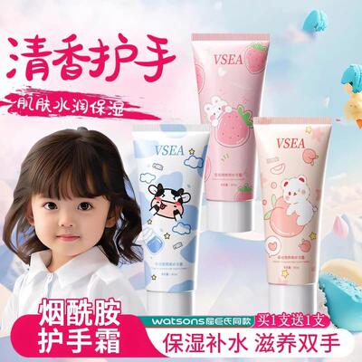 VSEA护手霜滋润补水保湿防干裂秋