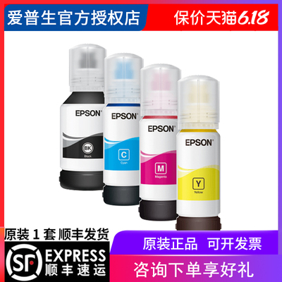 爱普生原装002墨水支持防伪验证