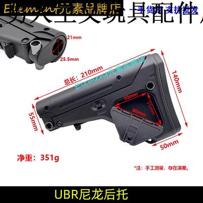 【UBR后托】LDTHK416激趣