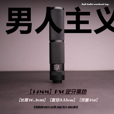 软弹枪金属KSC消音锦明M4