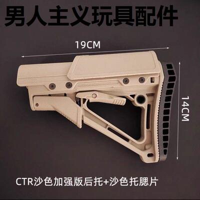 M4玩具配件激趣16司骏精