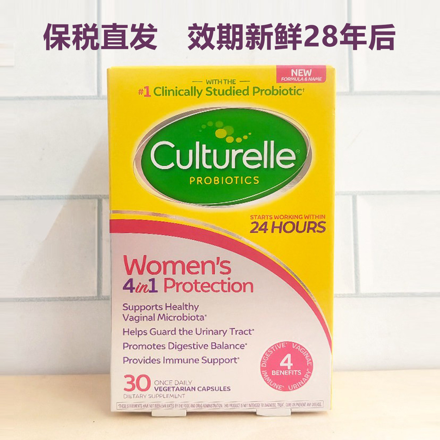 Culturelle康萃乐女性益生菌胶囊4合1防护30粒LGG益生菌私处护理