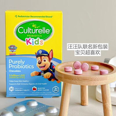 清仓 美国Culturelle康萃乐儿童益生菌咀嚼片LGG肠道肠胃果味30片