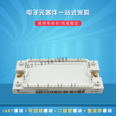 FP50R12W2T7_B11全新IGBT功率模块