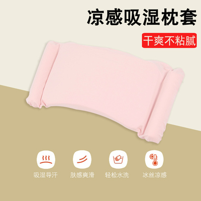 凉感莫代尔儿童枕头套凉爽透气