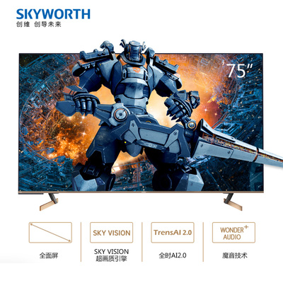 SKYWORTH/创维75G51 防蓝光4K超清智能语音电视50G51 55G51 65G51