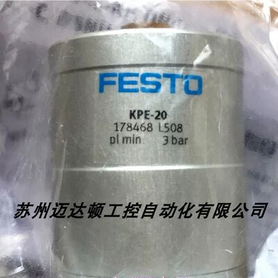 议价FESTO夹紧装置 KPE-4-6-8-10-12-16-20-25-32 178463 178466