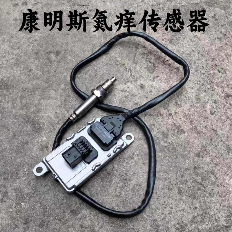 适配福田欧曼ETXGTL EST康明斯氮氧传感器 氮痒化物传感器