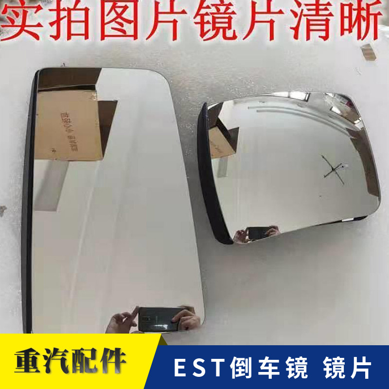 适配福田戴姆勒欧曼EST反光镜片 EST倒车镜 EST后视镜镜片电加热