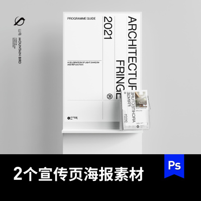 室内展台148X210mmA5宣传单页海报vi贴图样机素材ps效果图设计