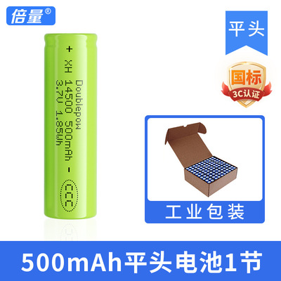 14500锂电池 锂电池500mAh3.7V适用电动牙刷锂电池