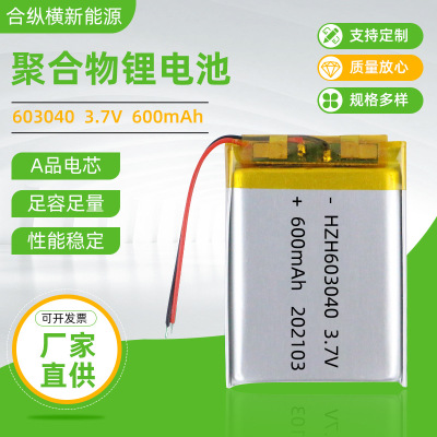 UN38.3聚合物锂电池603040过KC PSE认证600mAh 适用行车记录仪