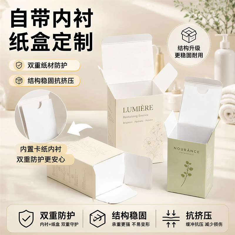 包装盒定制自带内衬卡纸盒护肤品面霜数码电子产品高档彩盒定做cx