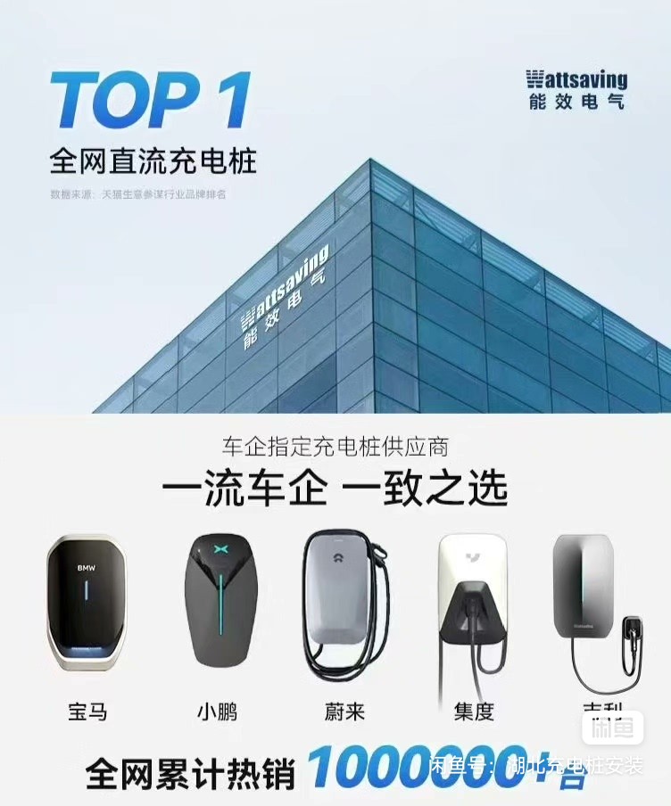 1099元套包=1台桩+30米线缆+安装到位