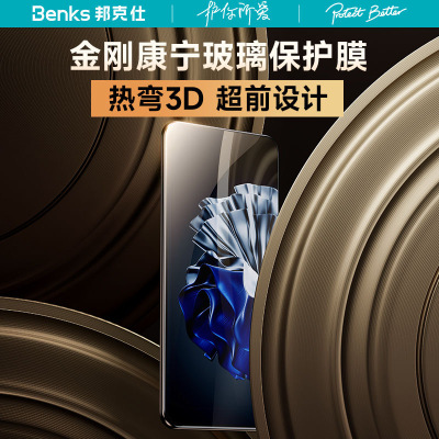 [邦克仕康宁膜]Benks适用华为Pura70ultra热弯钢化膜70pro+手机保护贴70P非凡大师全屏曲面por覆盖新款全胶膜