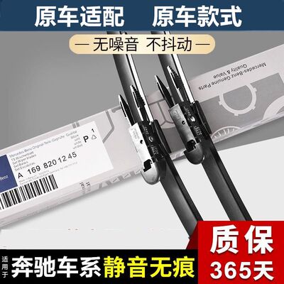 适用奔驰ML级ML63ML300 320专用雨刮片ML350 ml400 450 500雨刷器