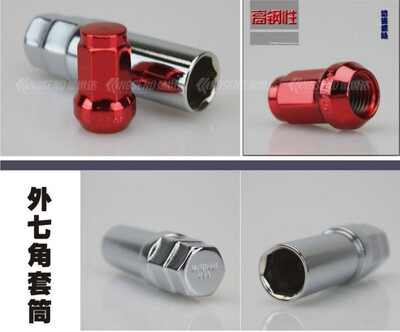 汽车轮毂外七角套筒内六角套筒轮胎防盗钥匙螺丝套筒工具扳手