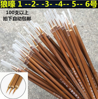 苏盛狼毫笔勾线原木红色描边