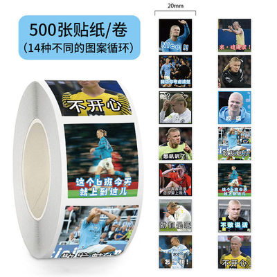 2000贴哈兰德表情包装饰贴纸