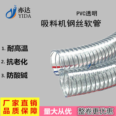 吸料机胶管pvc钢丝吸管塑胶软管