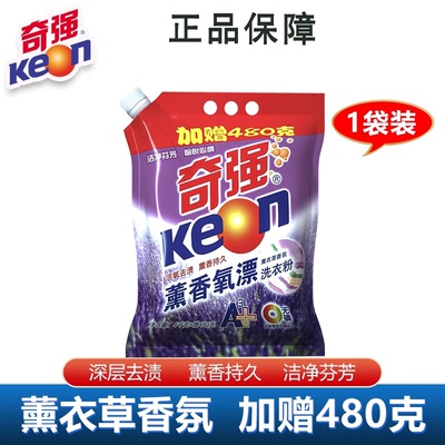 奇强4.48kg洗衣粉持久大袋去渍薰衣草香馨香柔软不伤衣物强力实惠