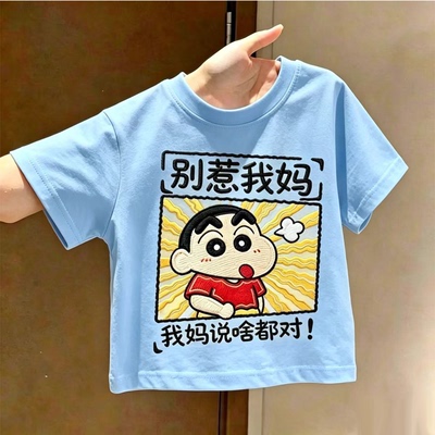 新款纯棉男童短袖T恤 别惹我妈趣味印花中大童男女宝宝百搭上衣服