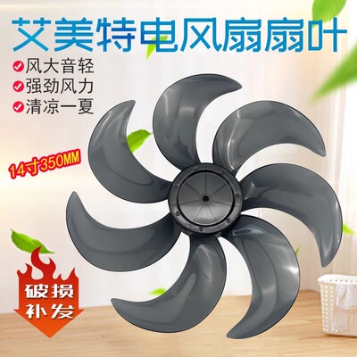 美MD的风扇12寸七叶300mm风叶SAF30AB/SAF30AC/FSA30VAC配件
