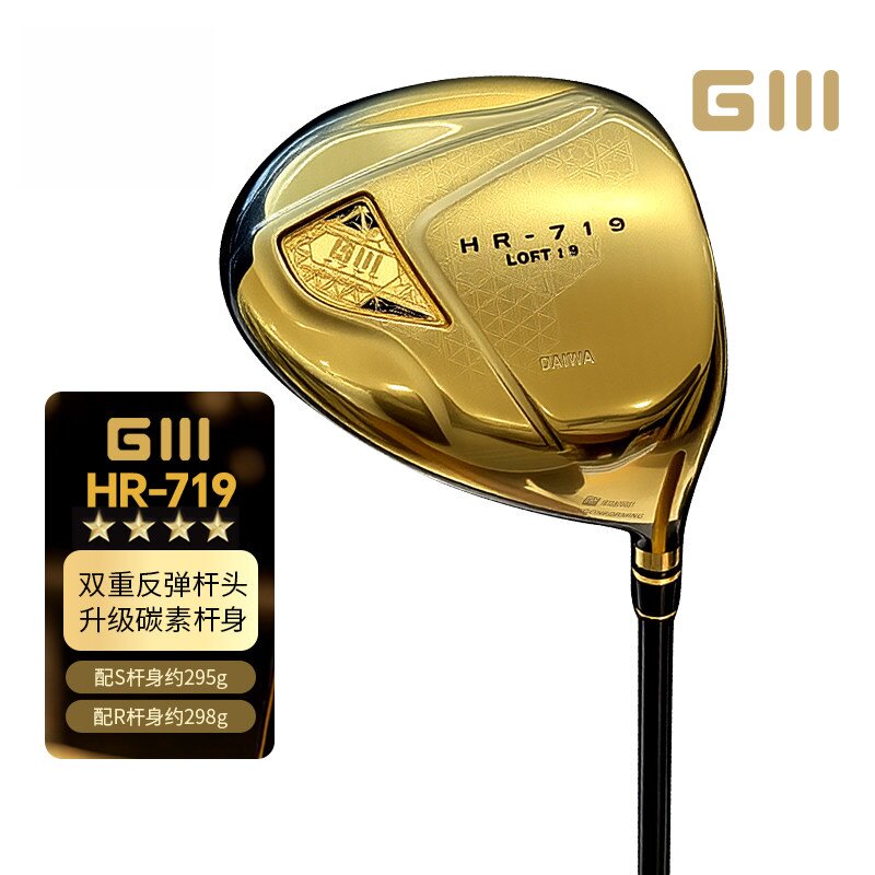 GIII神之鞭高尔夫男士4星一号木HR-719系列golf远距离开球发球木