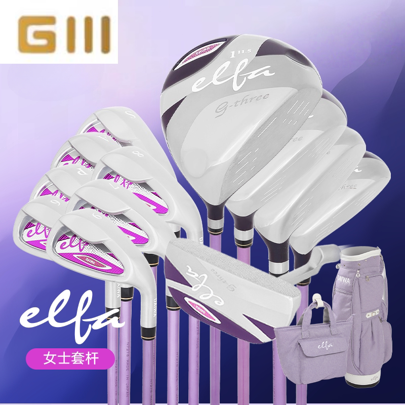 GIII神之鞭高尔夫球杆ELFA女士套杆golf远距离轻量高容错全套球杆