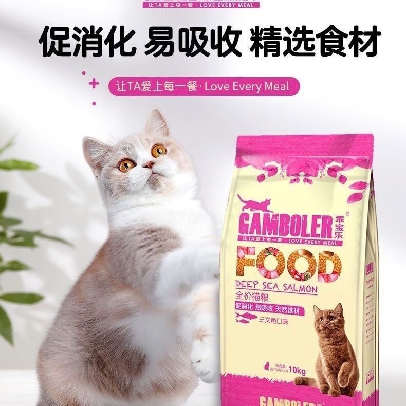 乖宝乐猫粮三文鱼猫粮深海鱼猫粮鸡肉益生元猫粮全价全期猫粮10kg